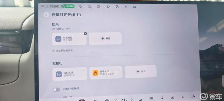 vivo手机智慧场景图标