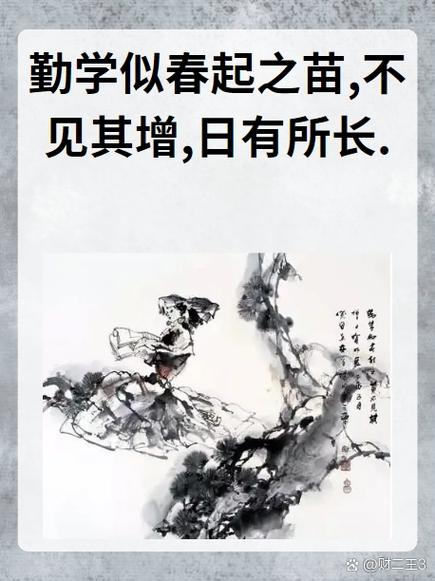 勤学是什么意思图标
