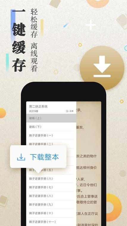 快读小说app怎么下载图标