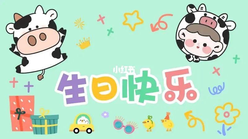 生日电视投屏教程满屏图标