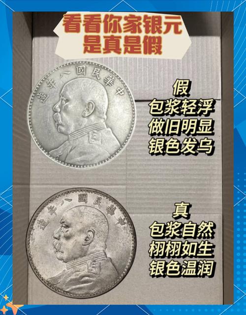 怎么判断银的真假图标
