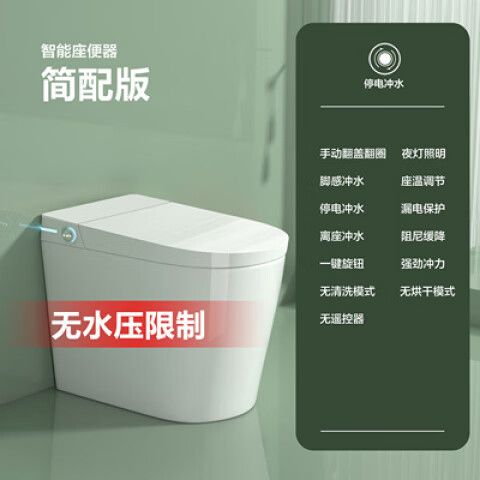 九牧智能马桶说明书讲解图标