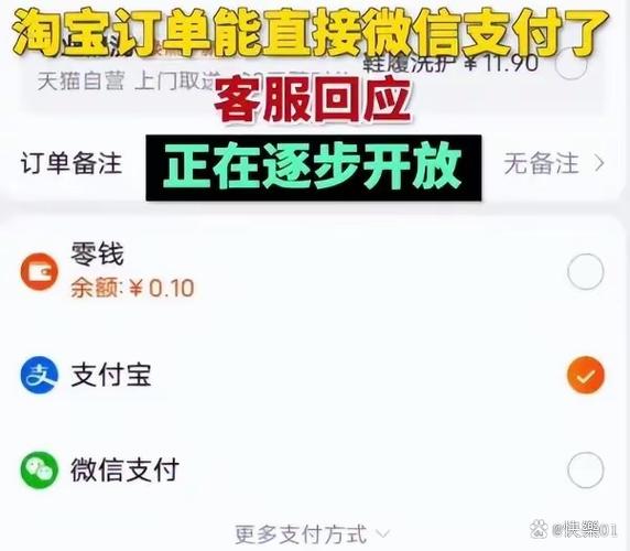 支付宝怎么关联5个淘宝号图标