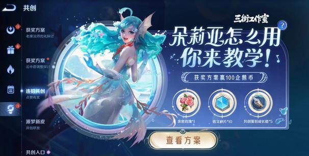 朵莉亚技能连招大全截图