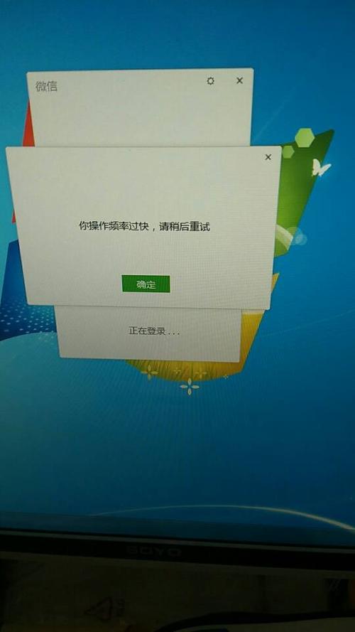 微信发验证码过于频繁图标