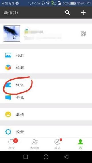领取了红包字样删除截图