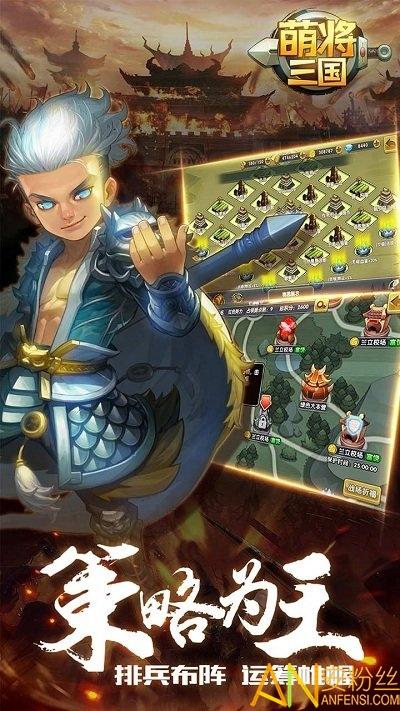 萌将三国激活码图标