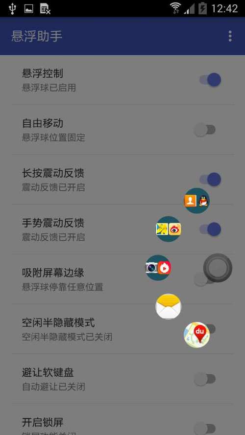 android全局悬浮按钮