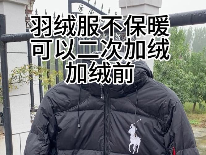 羽绒服可以二次加绒吗图标