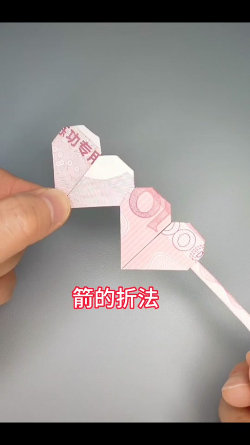 一箭又一箭红包版图标