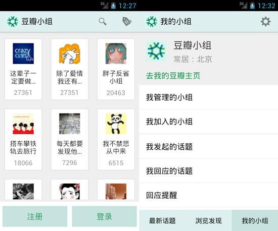 豆瓣配音小组网页截图