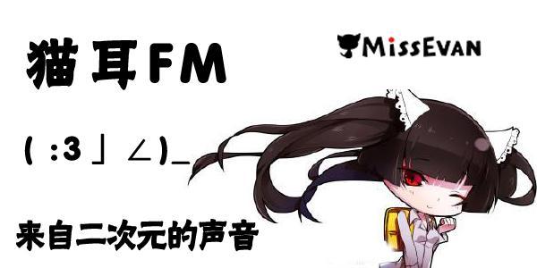 猫耳fm充值游戏截图