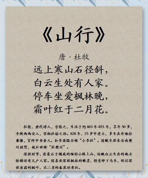 形容美景的词语和诗句截图