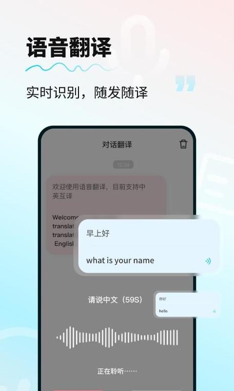 免费同声翻译软件app图标