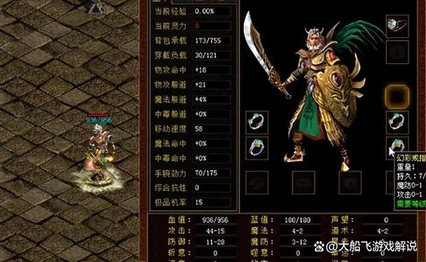 传奇三命令大全图标