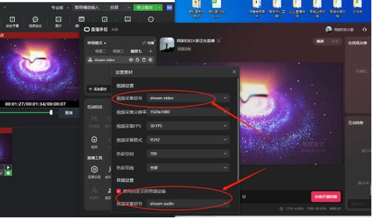 抖音直播怎么和电脑连接截图