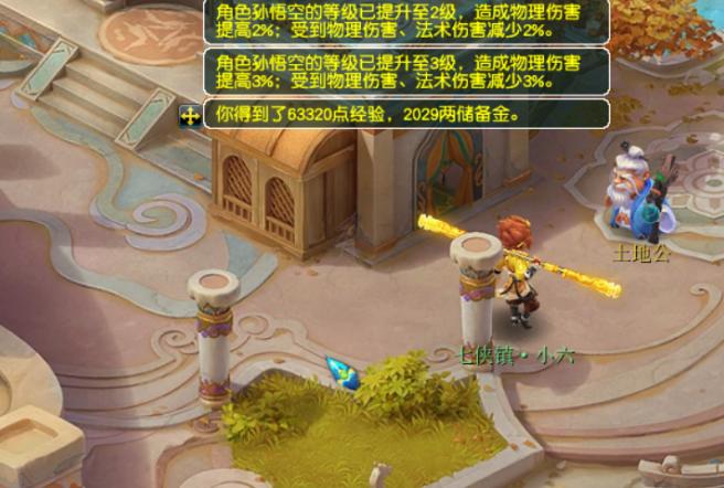 红尘试炼全部任务截图