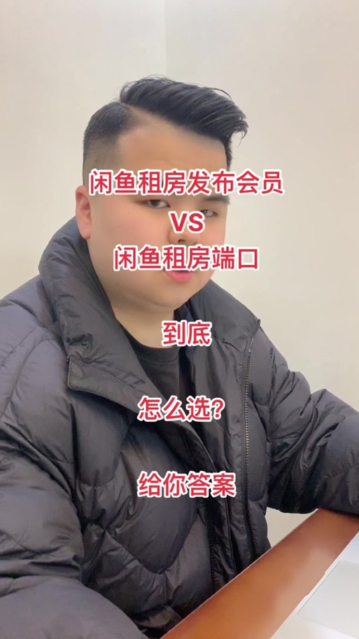 闲鱼租房怎么发布房源图标