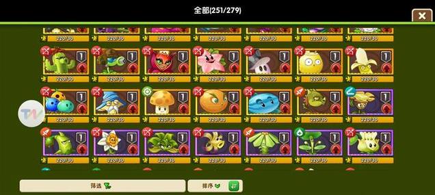 植物大战僵尸2内购全植物五阶版图标