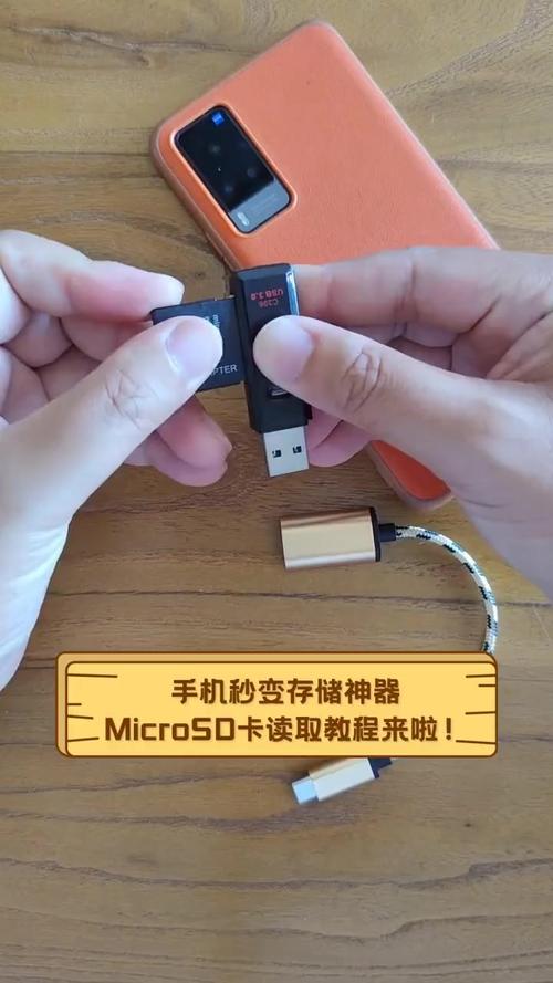 oppo手机怎么存储到sd卡图标