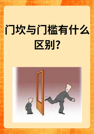 52门槛是什么意思图标