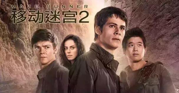 《移动迷宫2》电影图标