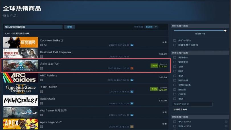 steam方舟弹出白框截图