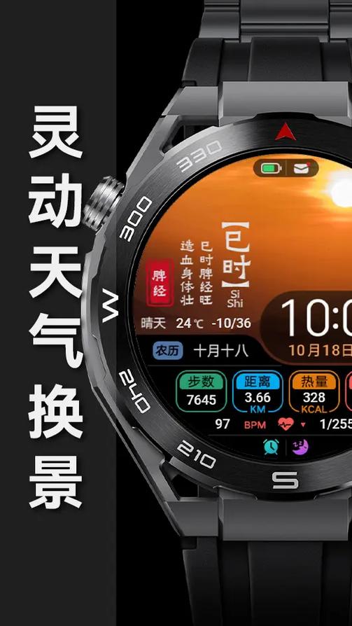 华为手表天气推送设置截图