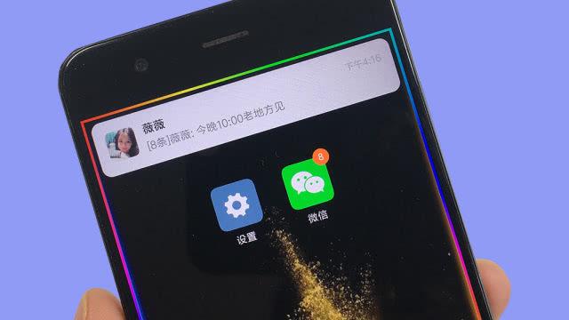 华为手机屏幕边缘跑马灯图标