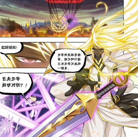 斗罗大陆漫画97漫网图标