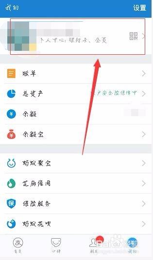 支付宝改变支付方式图标