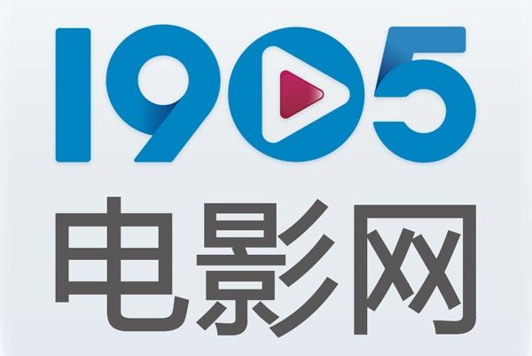 电影网1905免费版图标