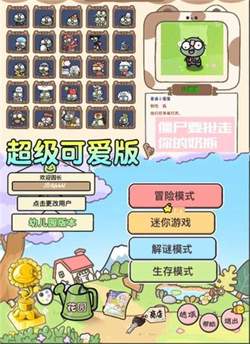 趣趣手游网下载安装图标