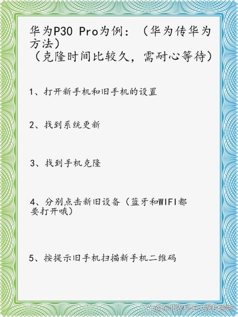 怎么把旧的手机导入新的手机中图标