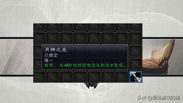 魔兽世界60年代月神之光截图