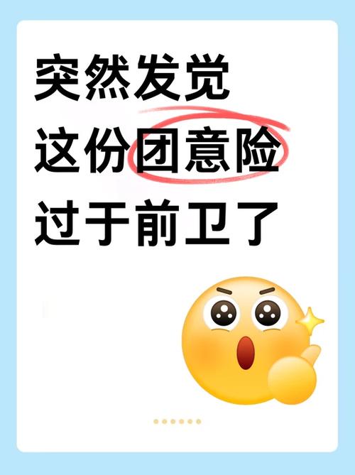 很前卫是什么意思图标