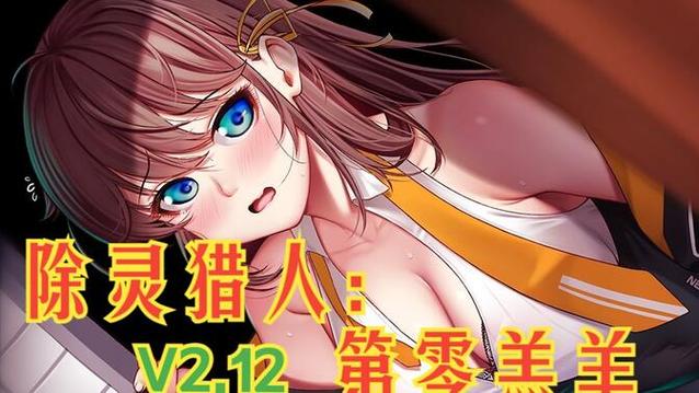 除灵猎人怎么触发ntr图标