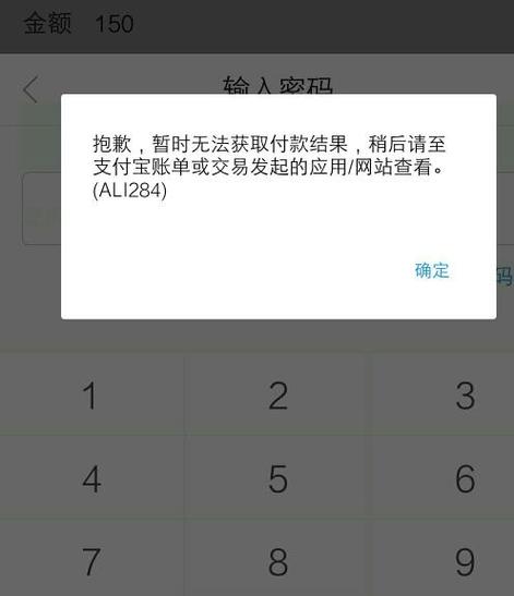 支付宝银行卡突然没了图标