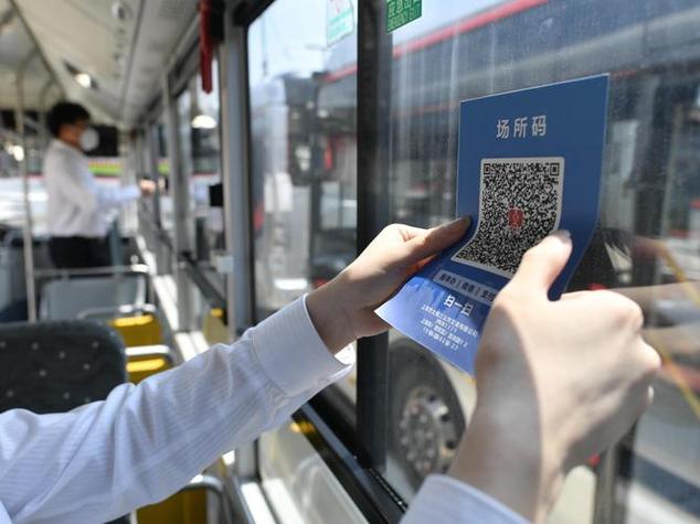 山东德州公交车乘车码截图