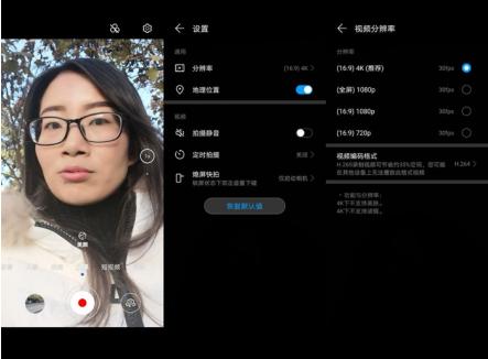 华为nova6像素怎么调试拍照清晰截图