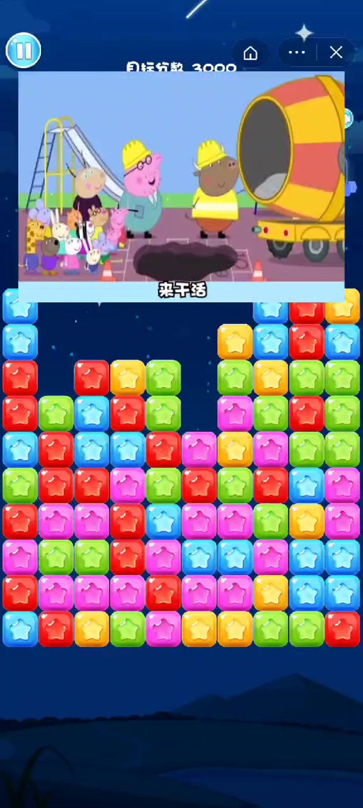 开心消消乐的蜗牛怎么消除图标