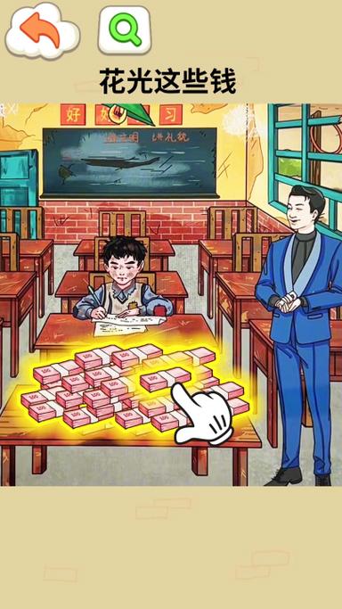 帮他花掉十亿下载截图