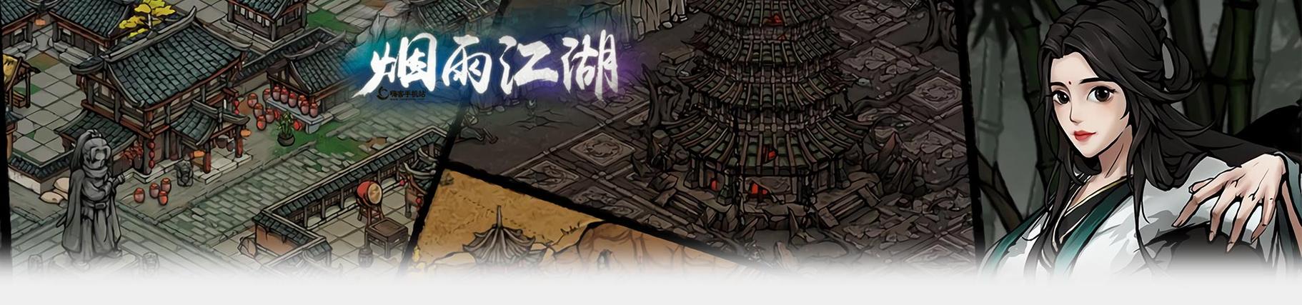 烟雨江湖 传功效率图标