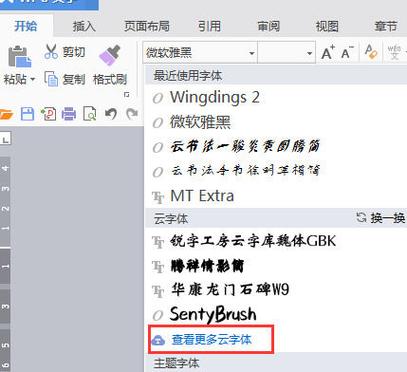 字体下载后怎么导入手机使用截图