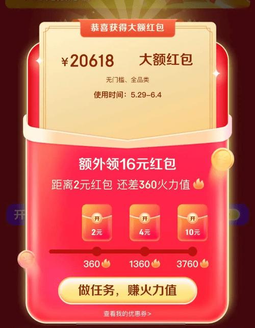 拼多多超级红包入口图标