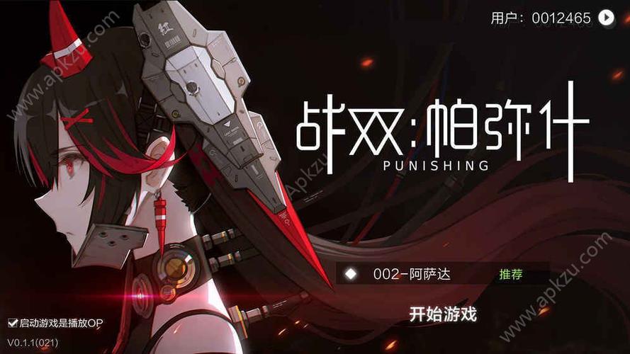 战双帕弥什黄改版截图
