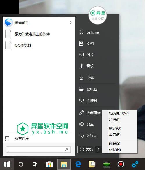 电脑显示菜单已锁菜单解锁图标