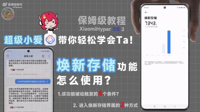 小米焕新存储怎么打开截图