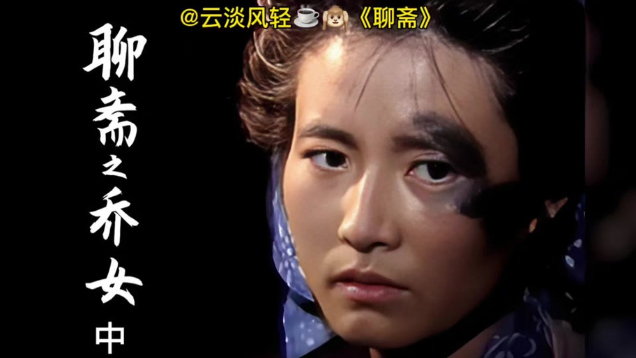 电影《乔女》全集图标