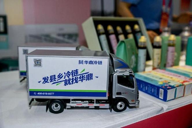 冻品配送平台图标